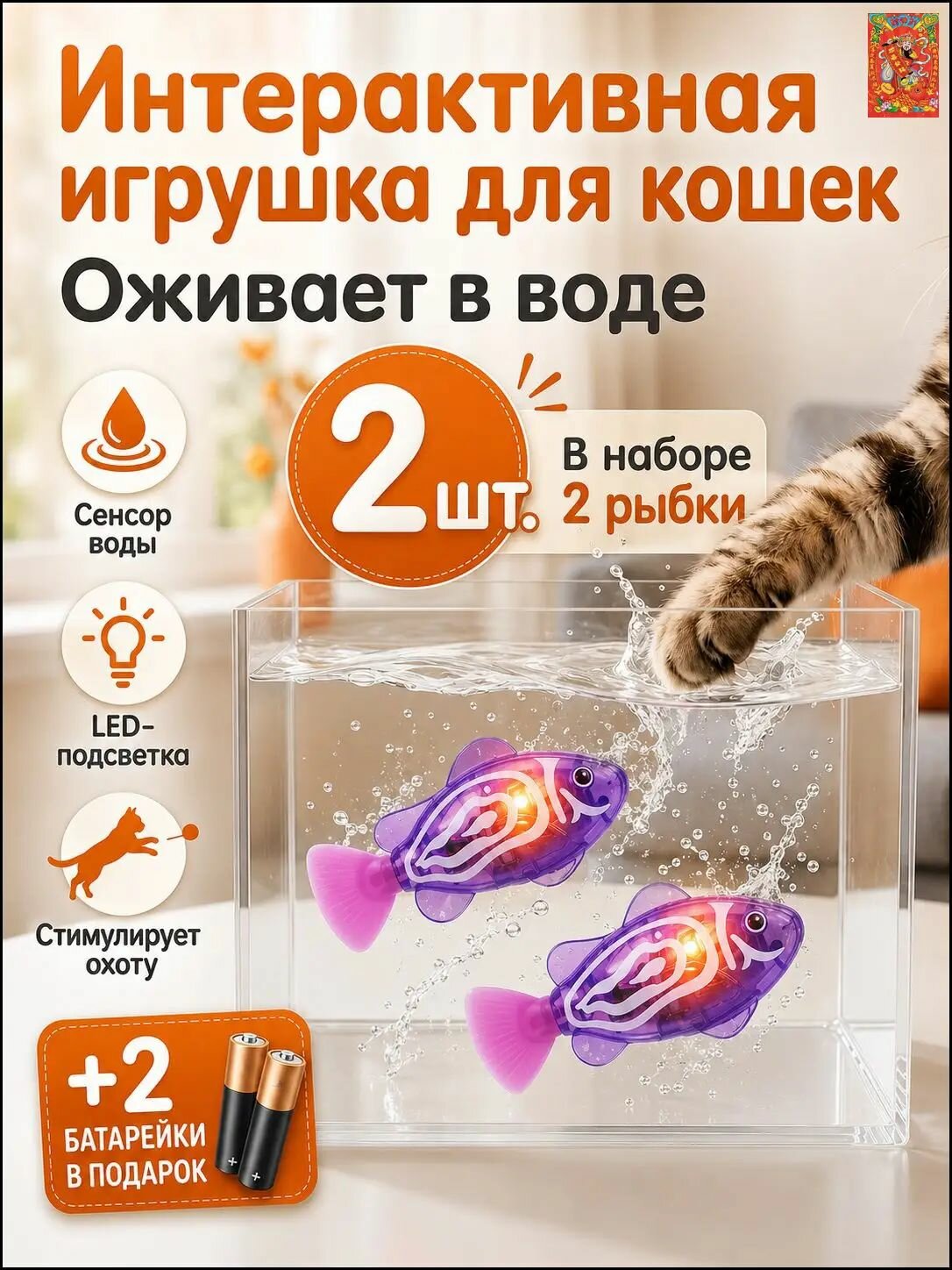 Интерактивная электрическая игрушка для кошек Рыбка, умная автоматическая дразнилка, светящаяся и сенсорная