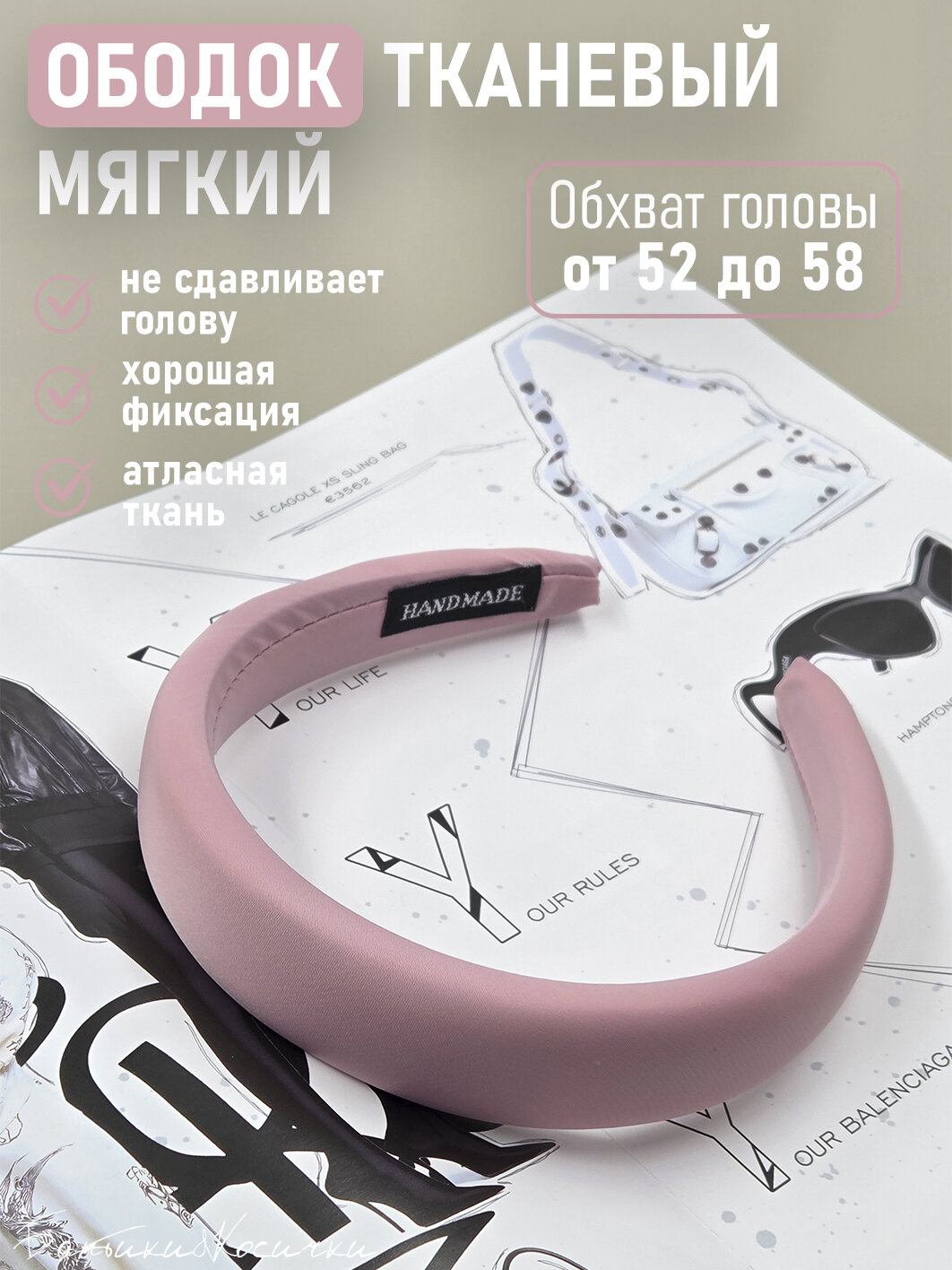 Ободок обруч женский для волос мягкий