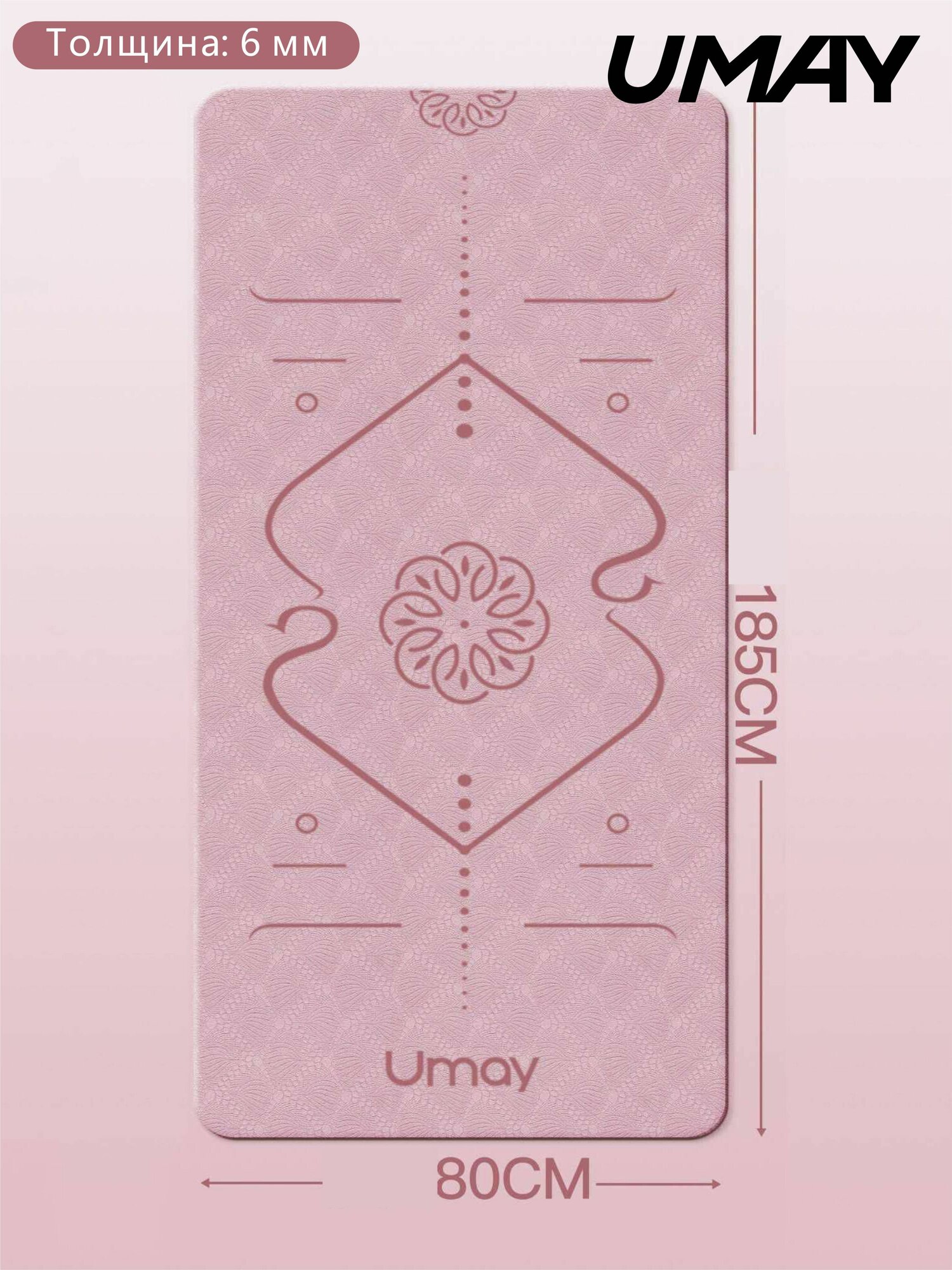 Коврик для фитнеса и домашних тренировок UMAY, шумопоглощающий