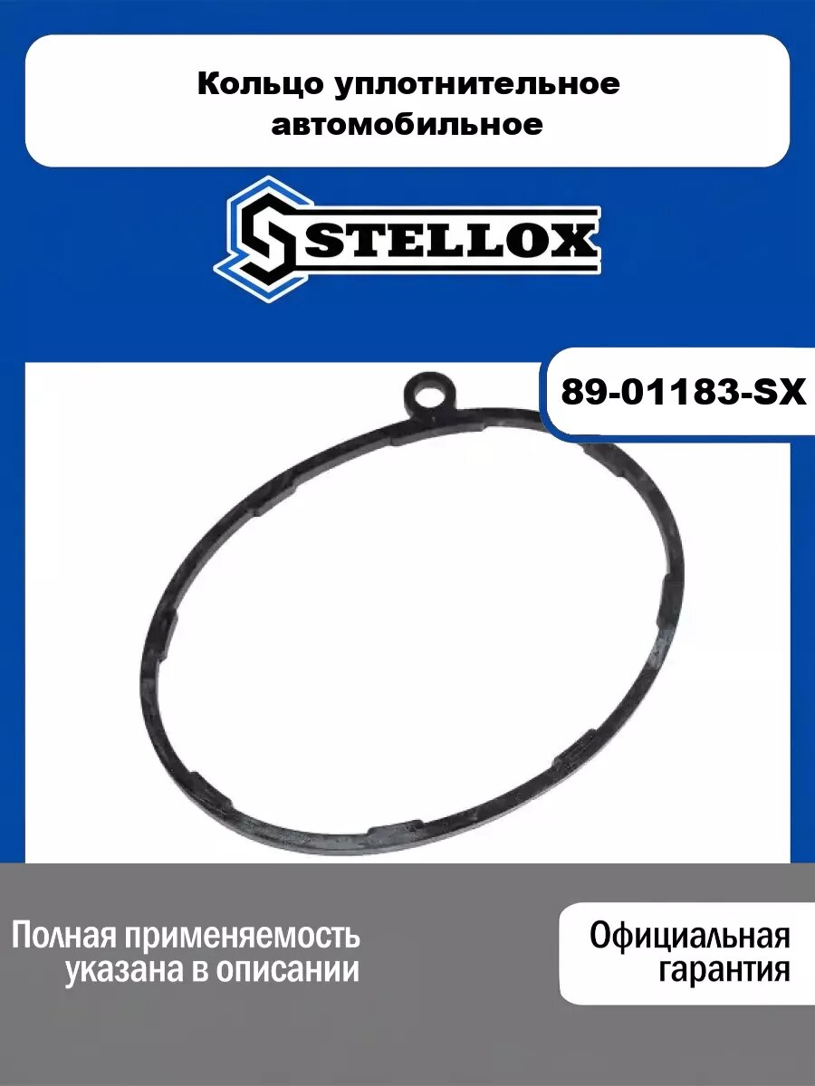 Кольцо уплотнительное автомобильное STELLOX 89-01183-SX