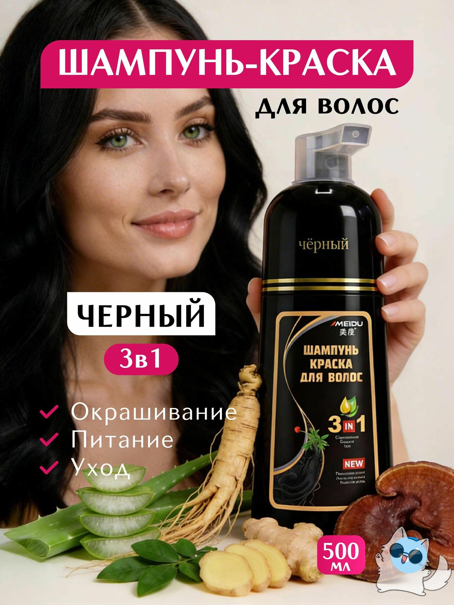 Краска для волос, 500 мл