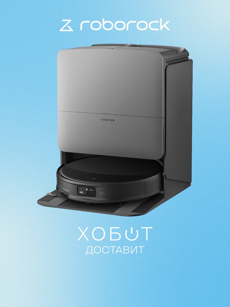 Робот-пылесос Roborock Saros 20 (S2052-02)