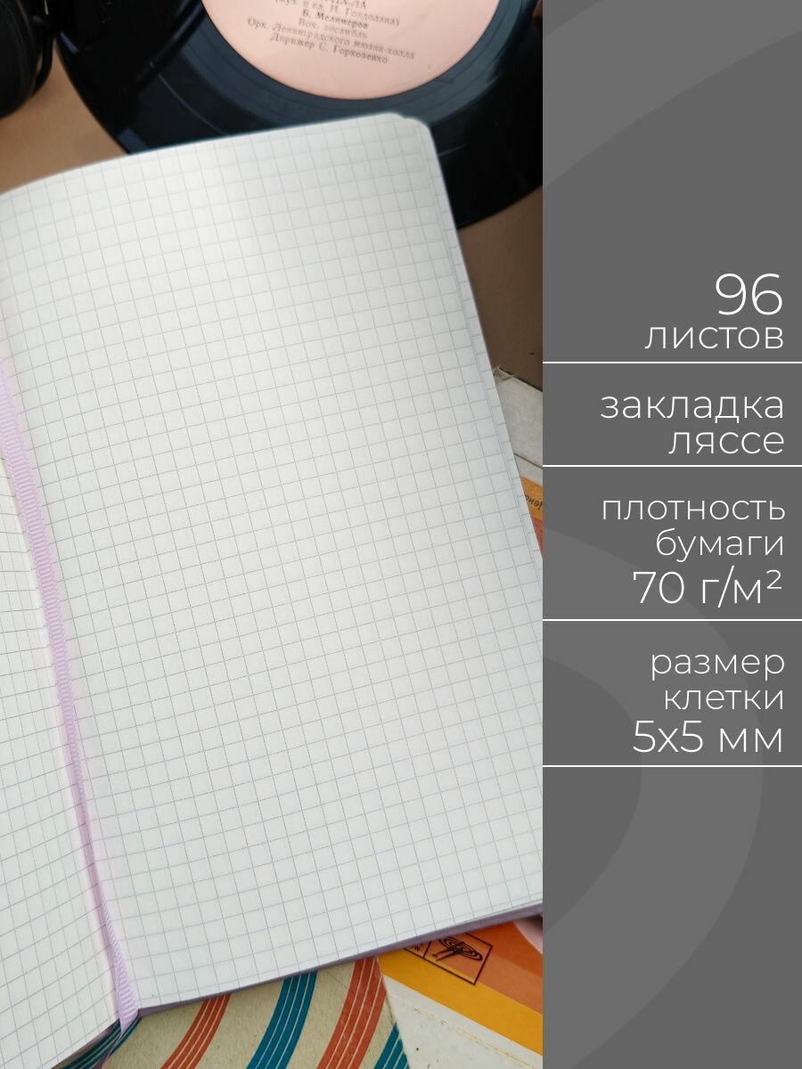 Блокнот А5- (22х14 см) Listoff JOY BOOK, 96 листов в клетку, записная книжка в твердой обложке из экокожи на резинке, Фисташковый мусс
