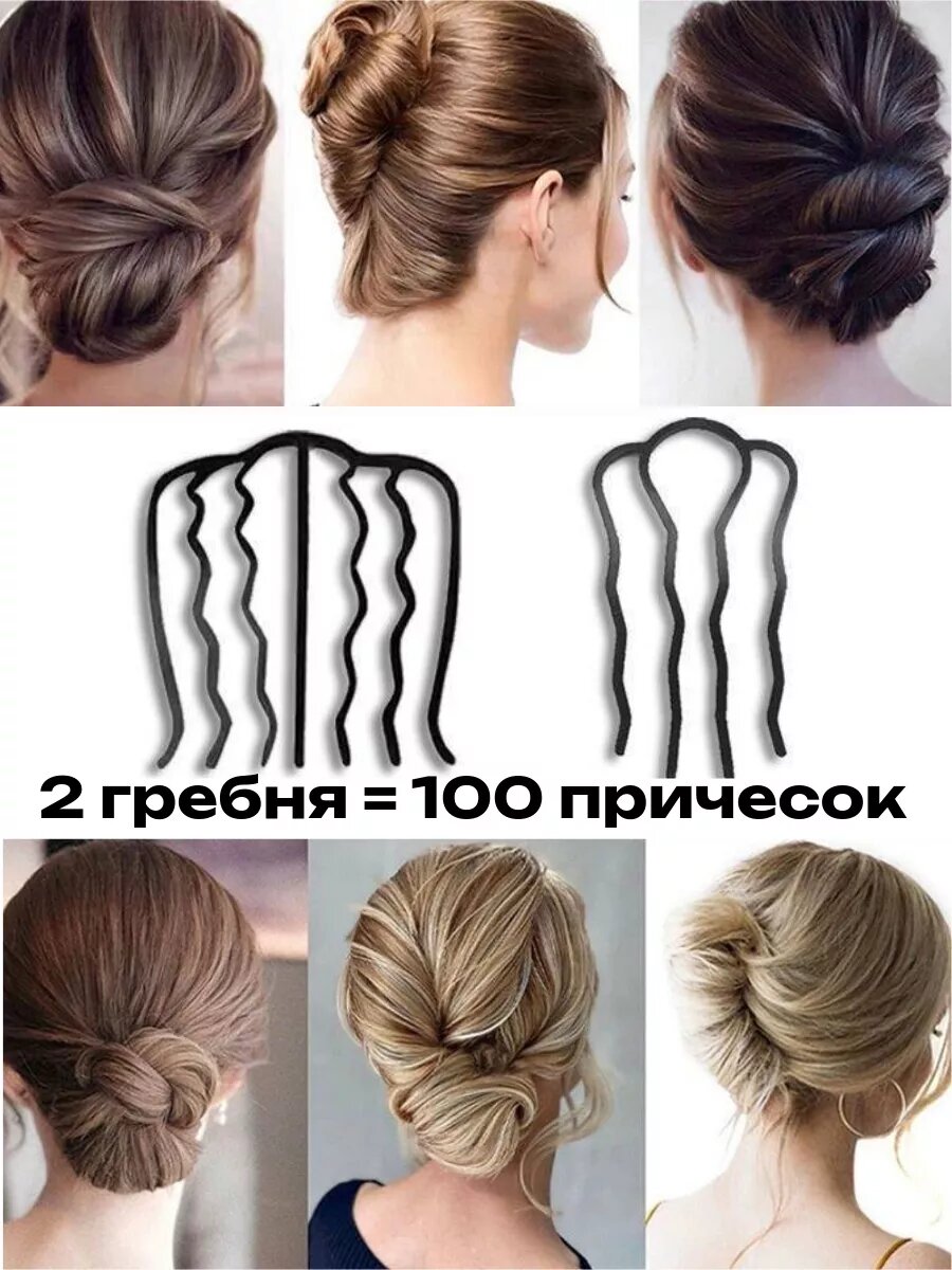 Гребни металлические 2 штуки для прически