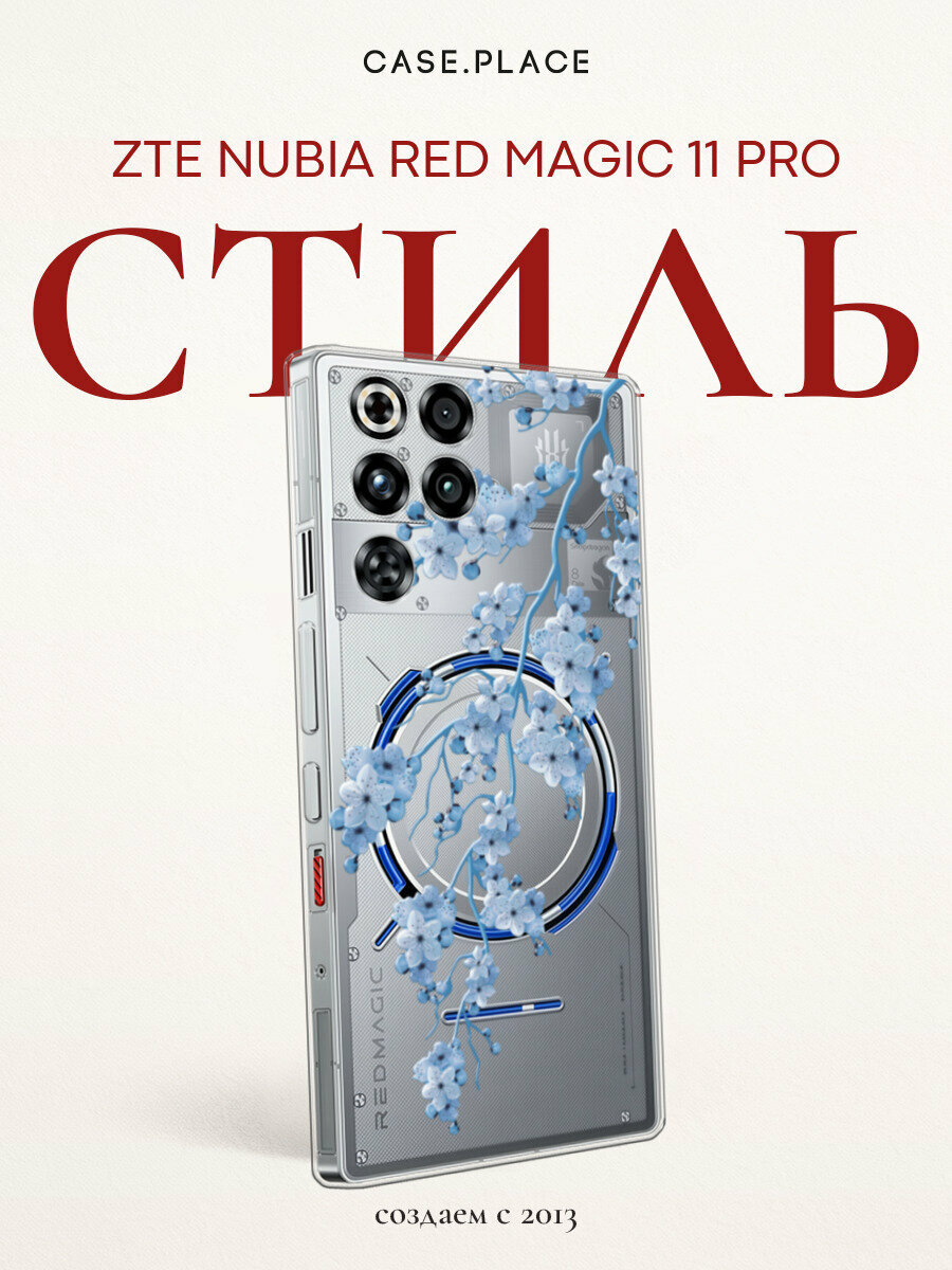 Чехол на ZTE Nubia Red Magic 11 Pro / ЗТЕ Нубиа Ред Мэджик 11 Про с принтом Голубая сакура