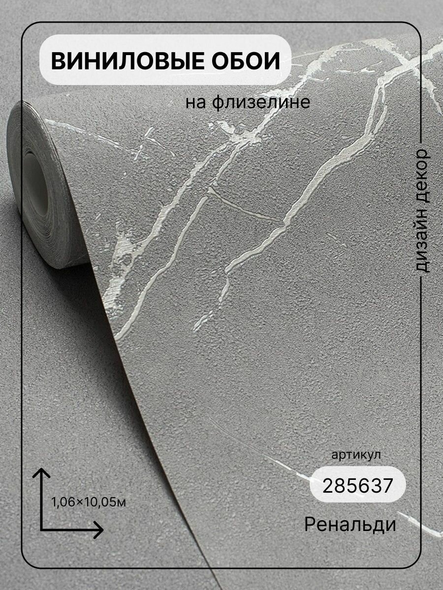 Обои Ateliero Ринальди 285637 винил на флиз. основе гор тиснения 1,06х10м
