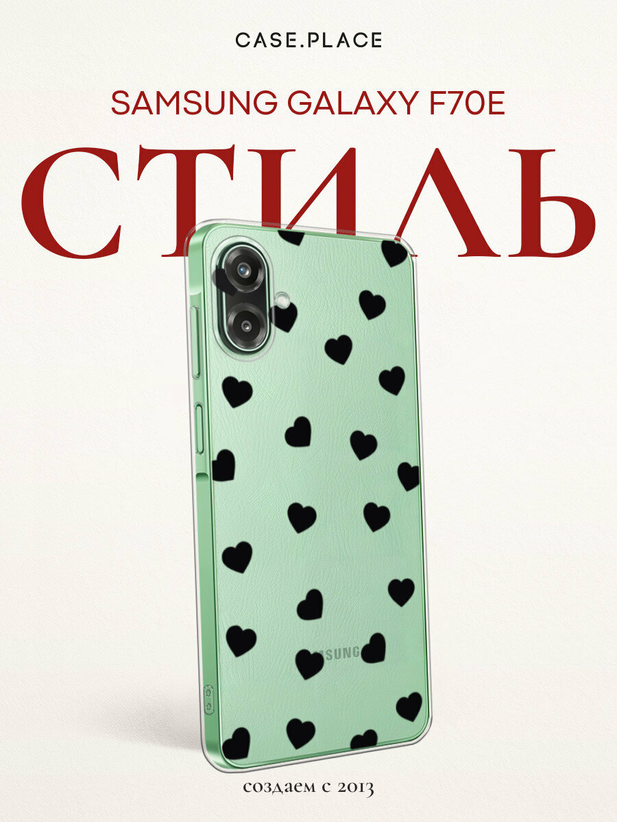 Чехол на Samsung Galaxy F70e / Самсунг F70e с принтом Сердечки минимализм, прозрачный