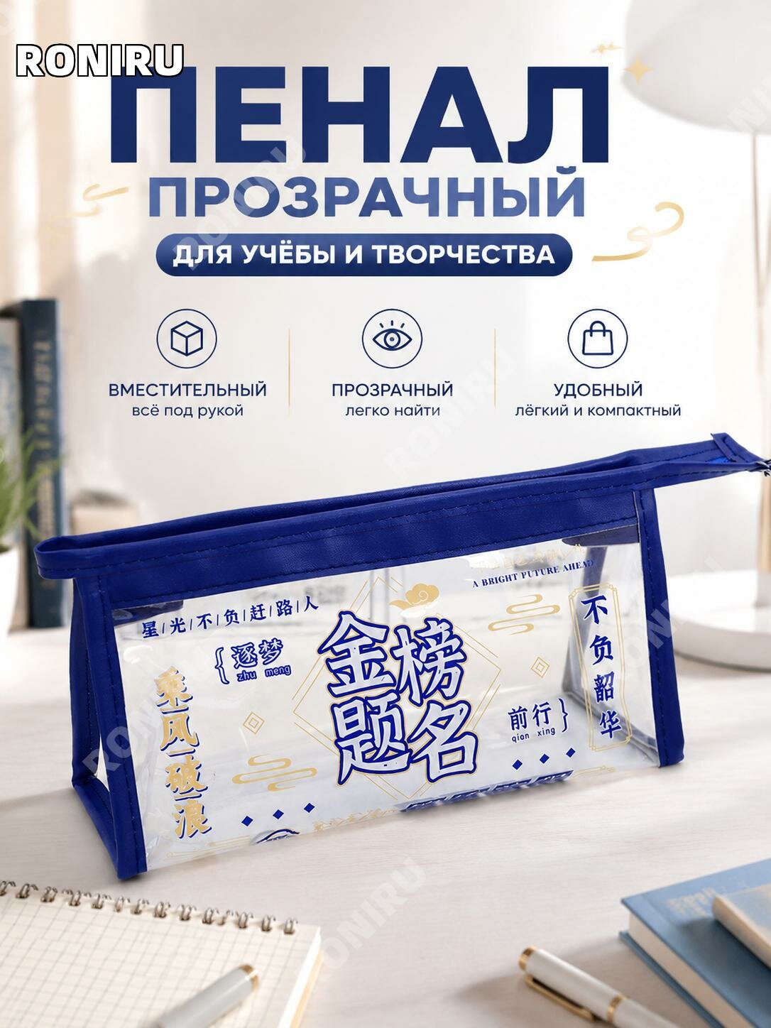 Прозрачный пенал из PVC большой вместимости21×7×12 см