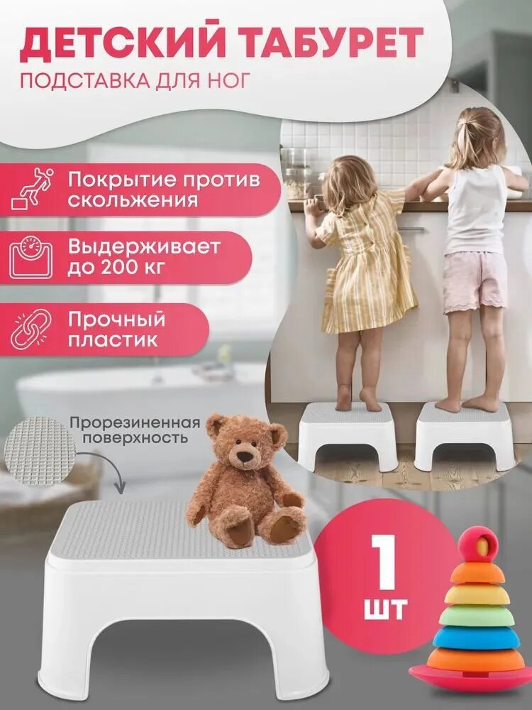 Детский стул,19.5х30х13.5см