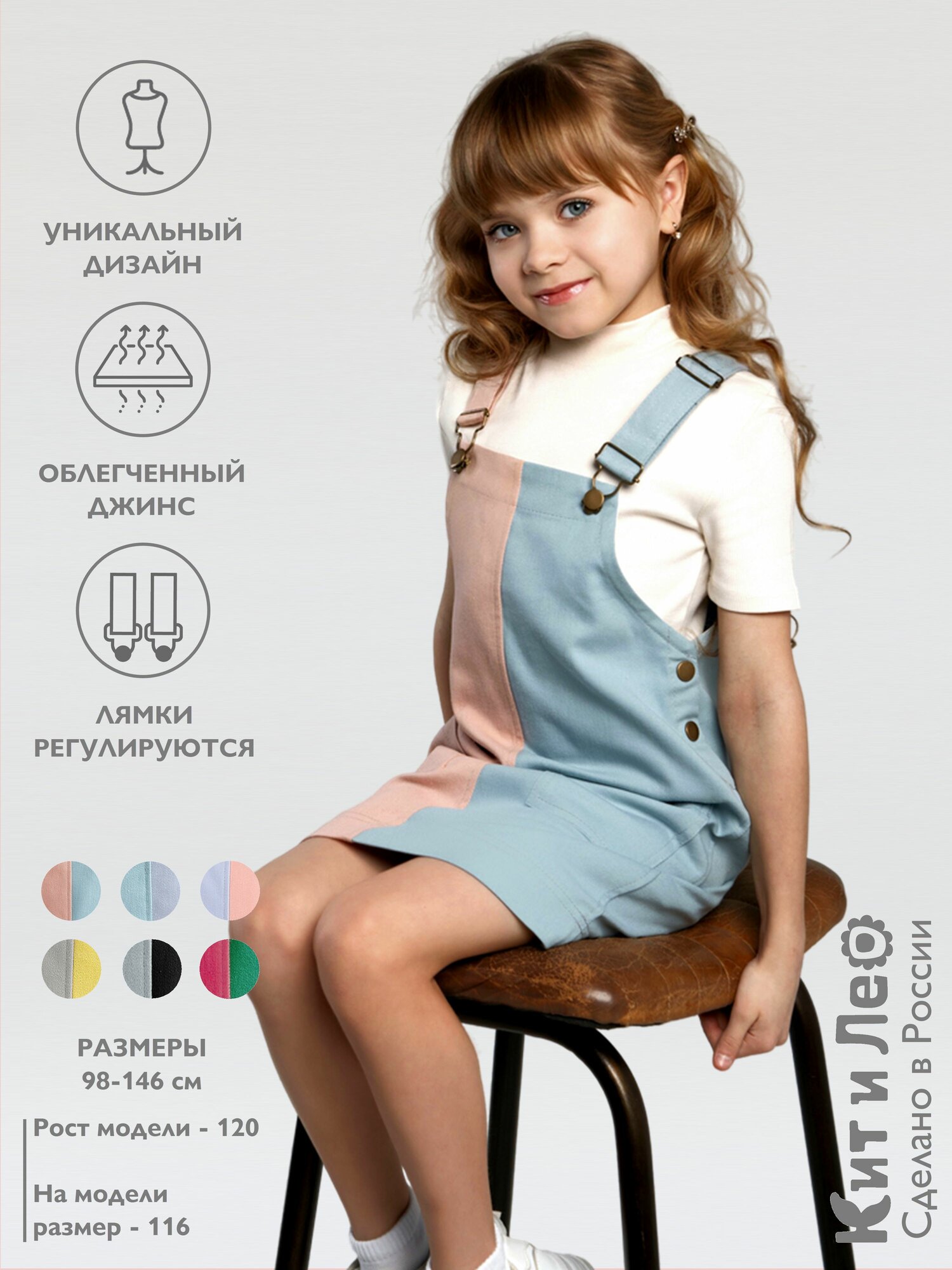 Сарафан двухцветный из облегченного джинса