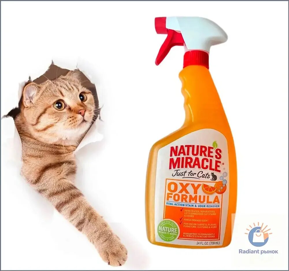 Уничтожитель пятен и запахов для кошек Nature's Miracle Oxy Formula Cat Stain and Odor Remover