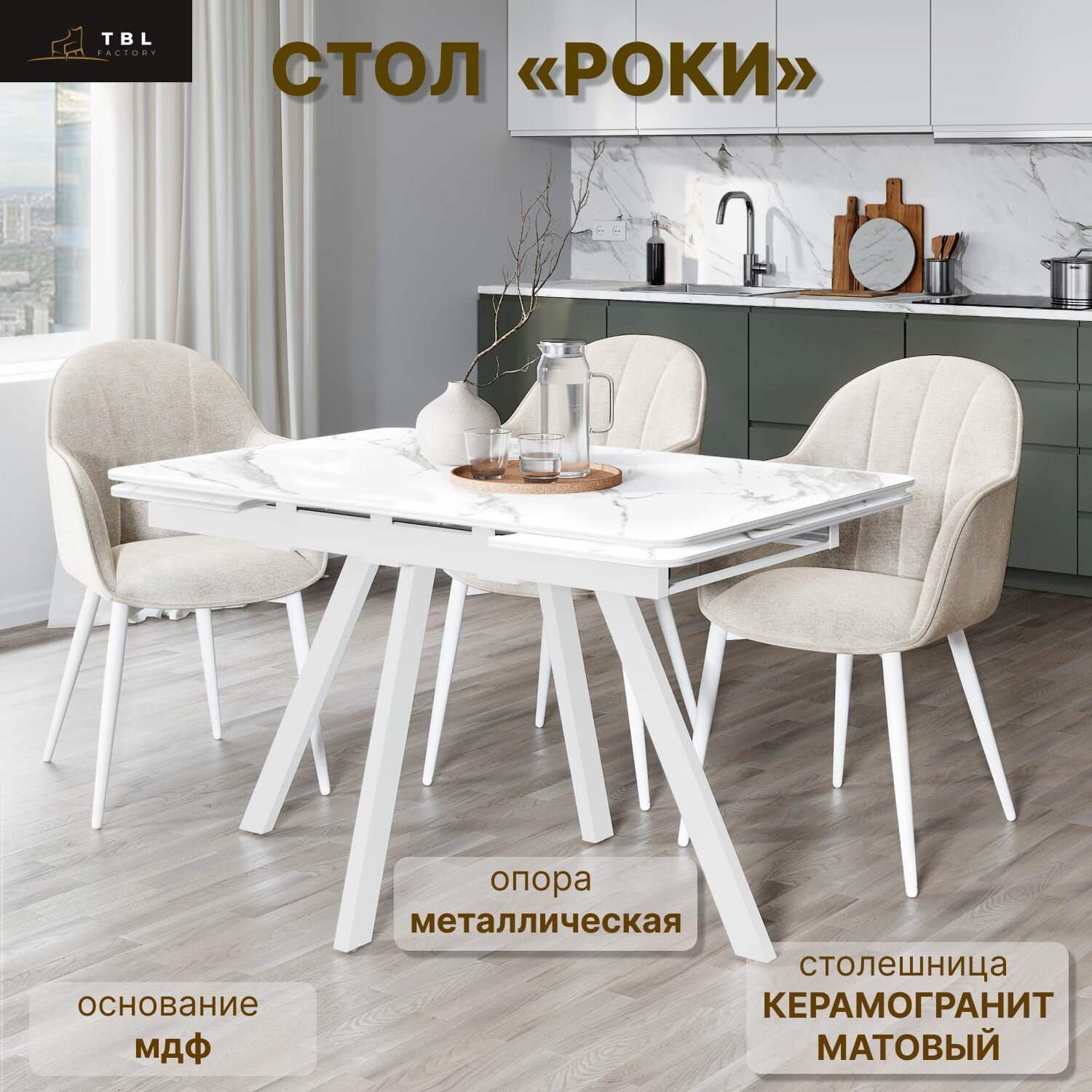 Стол кухонный раздвижной из керамогранита Роки 1400 Б
