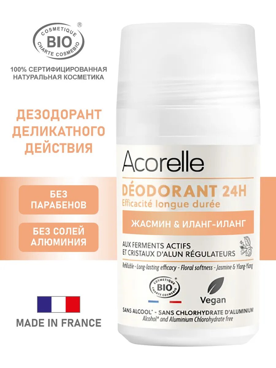 Натуральный шариковый дезодорант "Деликатный" 50 мл, Acorelle (Акорель)