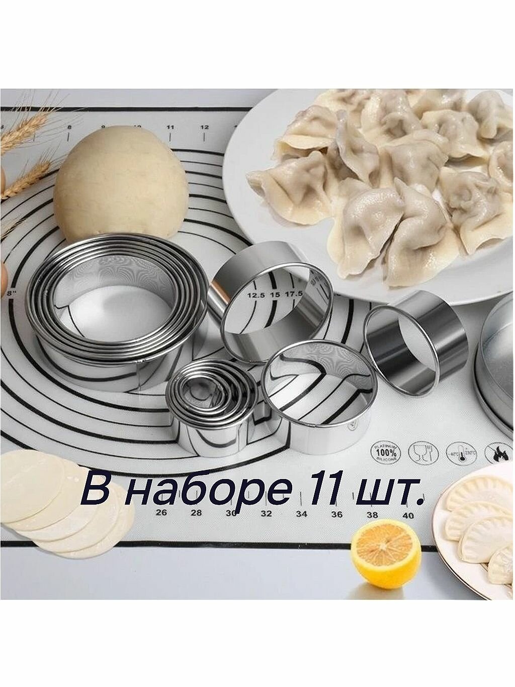 Кольца-вырубки для теста, пончиков. В наборе 11 шт.