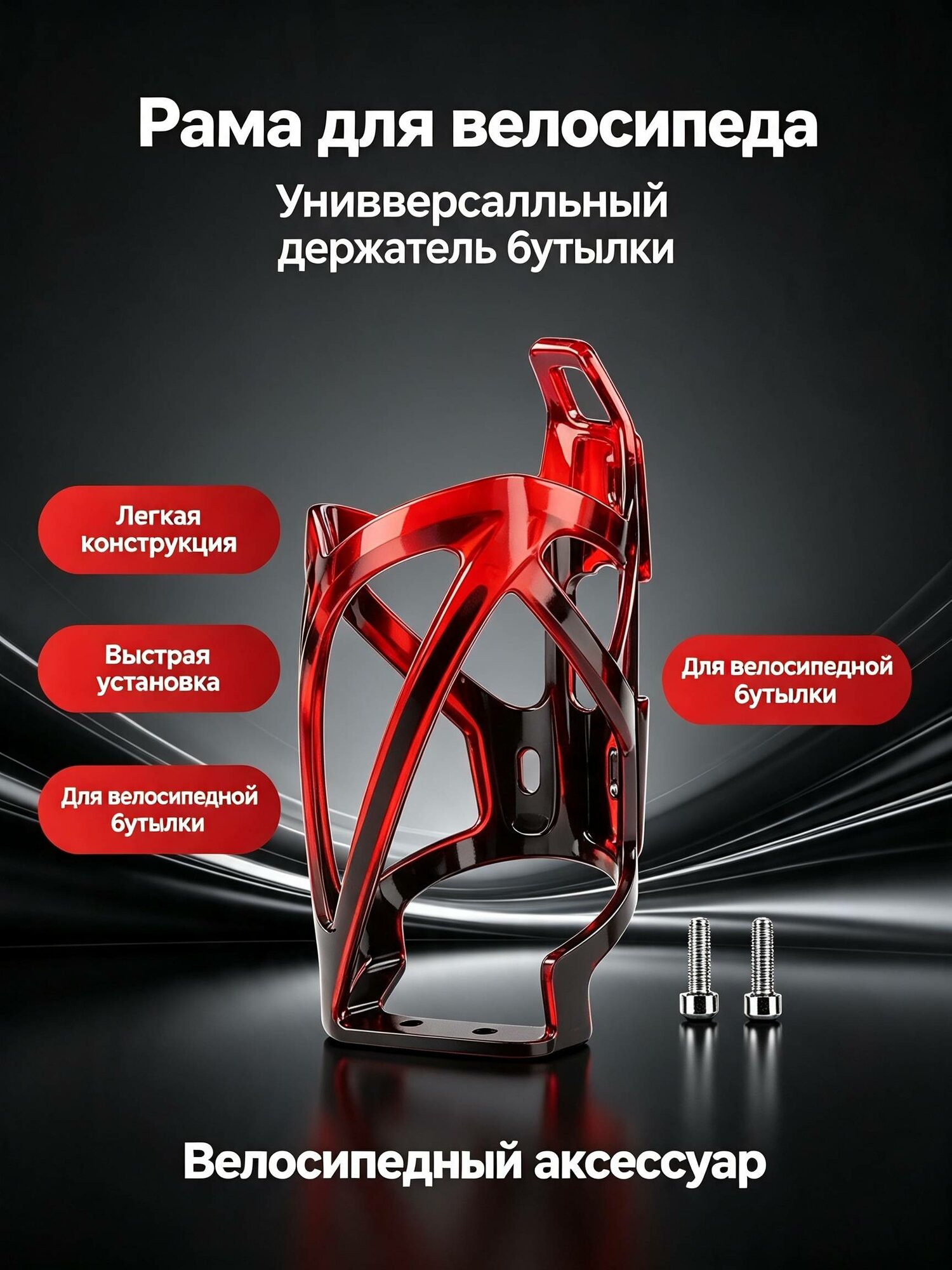 Рама для велосипеда
