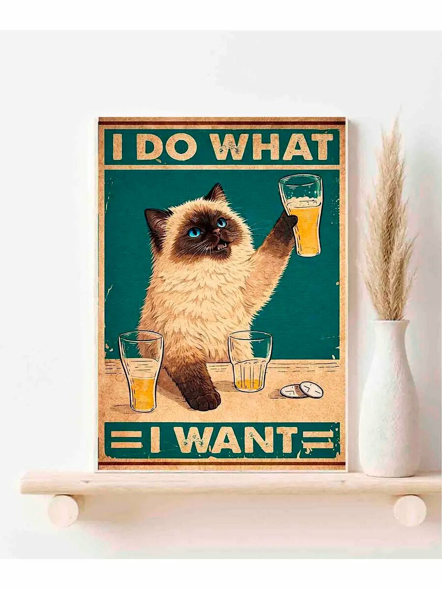 Гималайская кошка, I Do What i Want N2, Плакат 30x42см