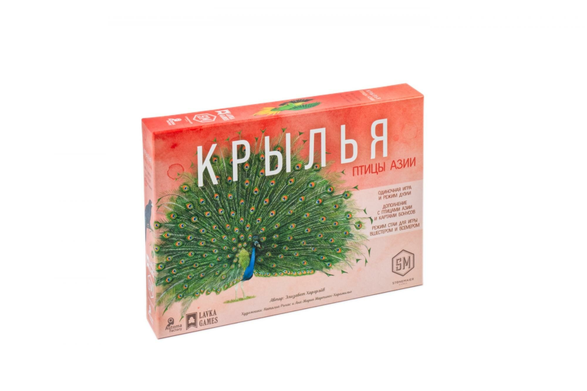 Настольная игра Крылья Птицы Азии