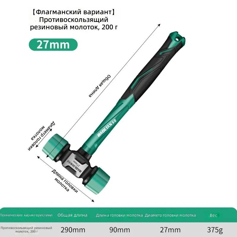 Киянка Универсальный 375г