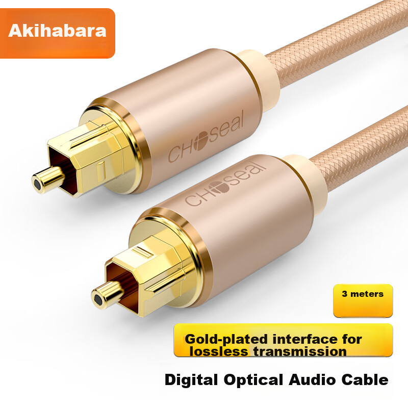 Akihabara (CHOSEAL) Digital Optical Audio Cable for TV, DVD, Projector, Amplifier, Set-Top Box, Home Theater, Square Spdif Multi-Channel, Gold Series, 3 Meters, DH517T3