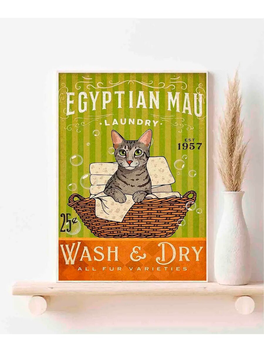 Египетский кот Мау, Wash & Dry All Fur Varieties, Плакат 30x