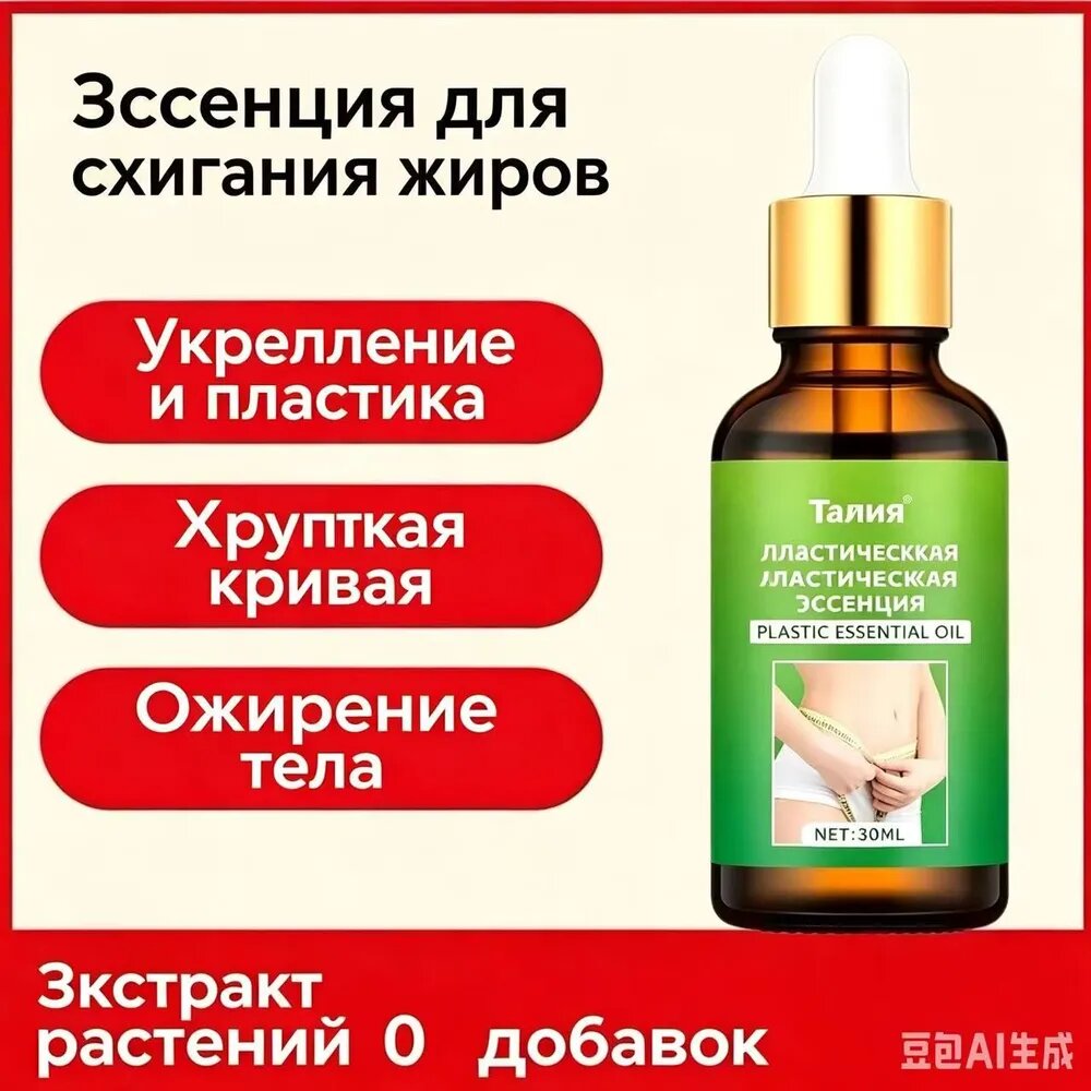 Корейское масло для похудения лица Сжигает жир на лице, устраняет второй подбородок, подтягивает контур лица, антивозрастной уход за кожей .30 мл