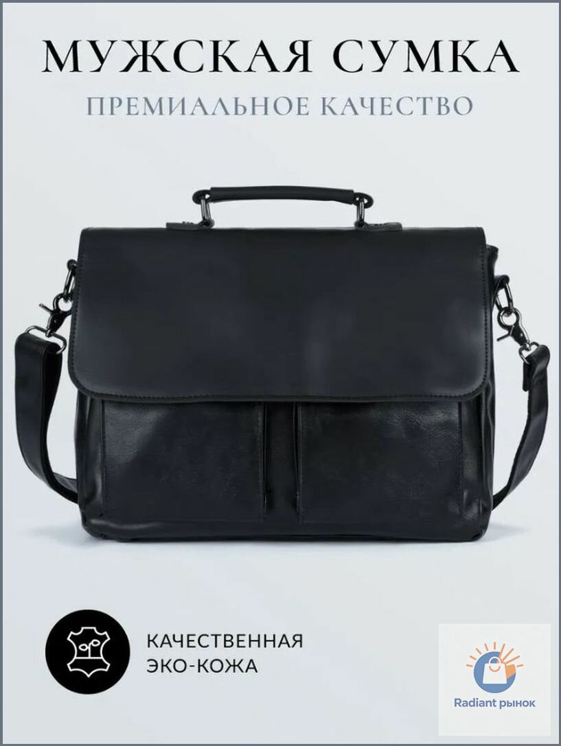 Портфель