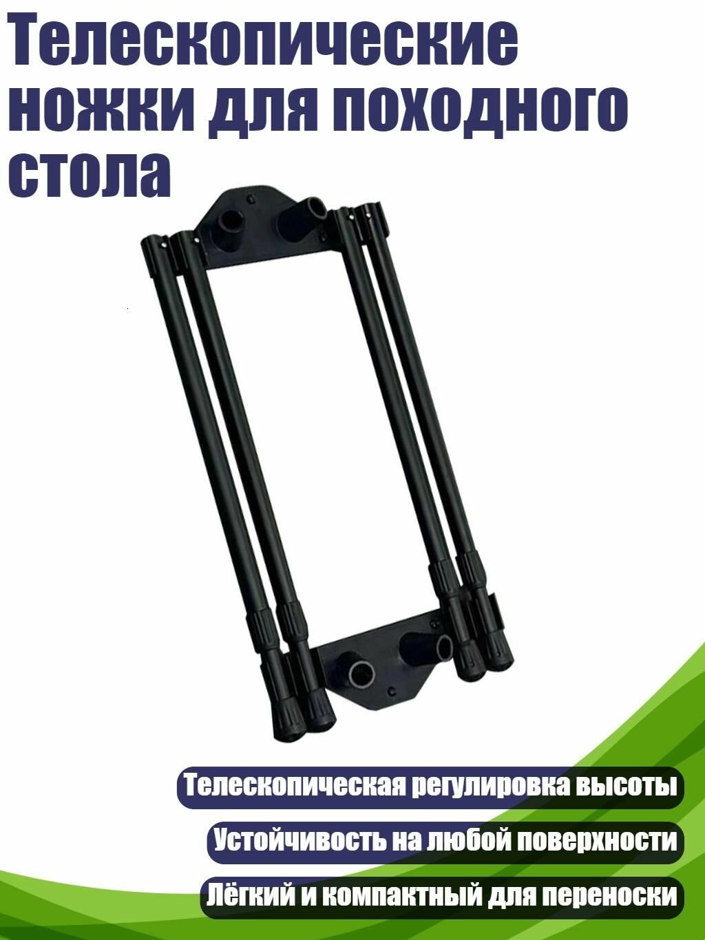 Набор складной мебели