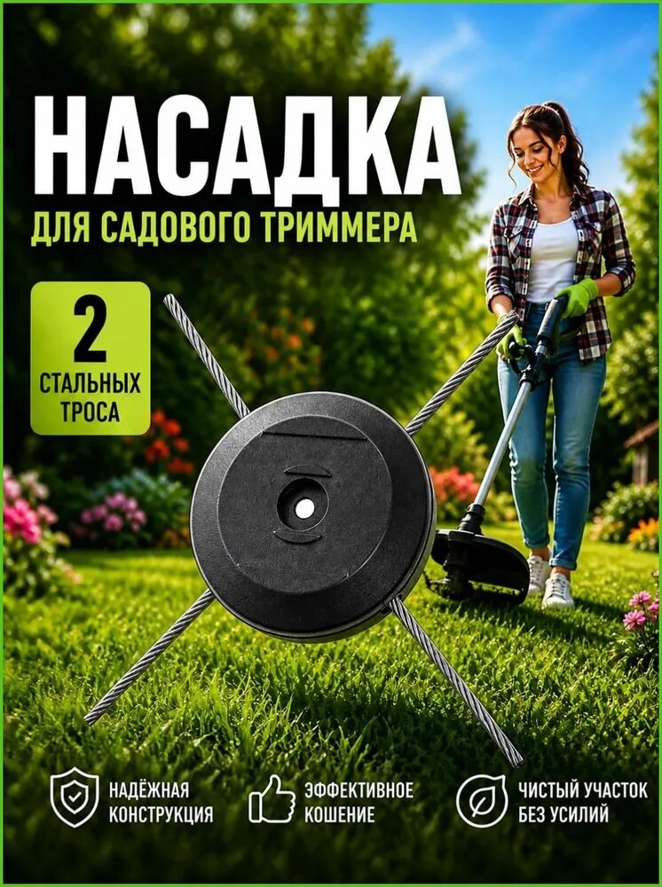 Садовый триммер электрический