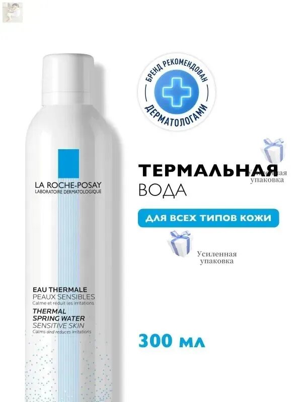 Термальная вода