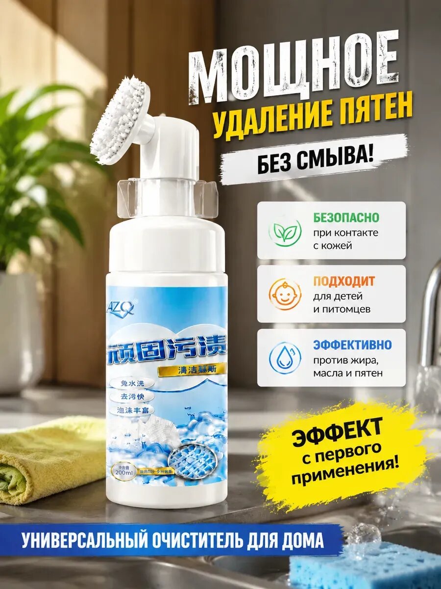 Пенный очиститель салона автомобиля