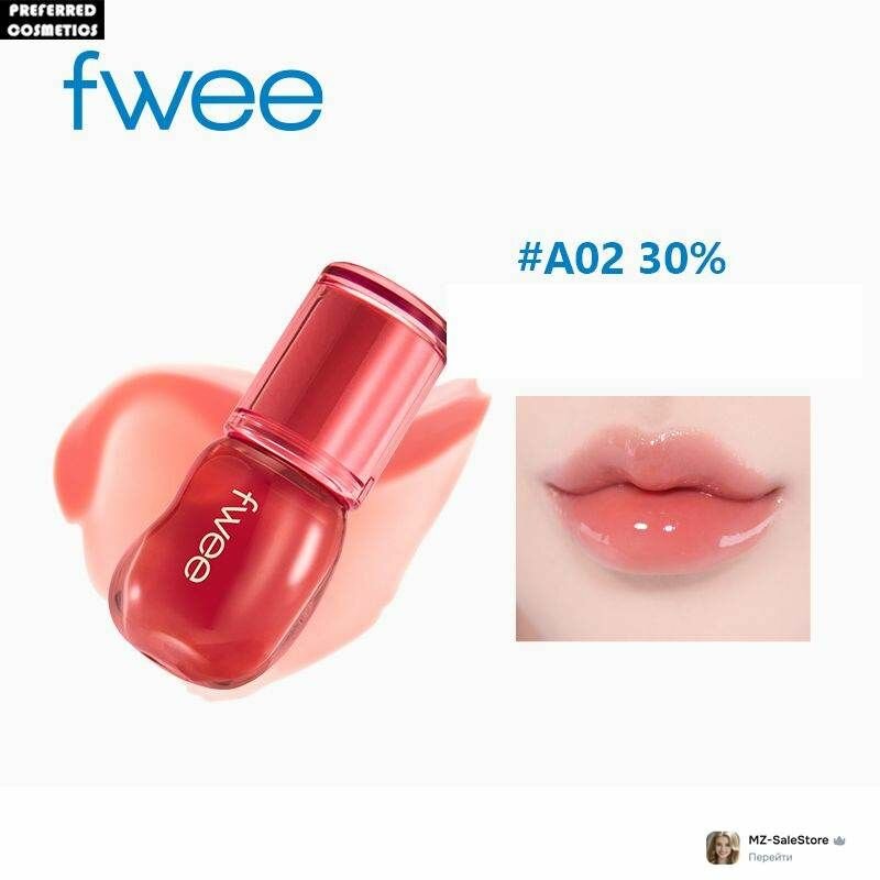 Fwee Увлажняющий 3D трехмерный блеск для губ VolmingGloss увлажняющий и придающий объем