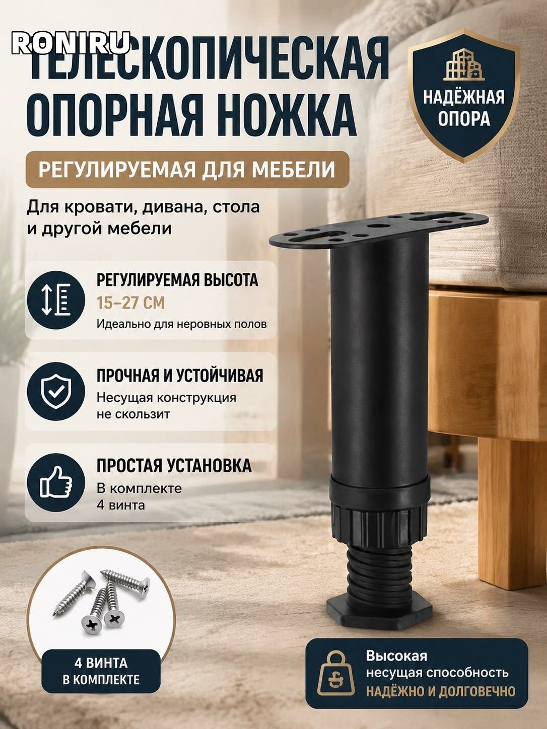 Телескопическая регулируемая балка для кровати, опорная ножка для мебели, несущая и нескользящая, для дивана, стола