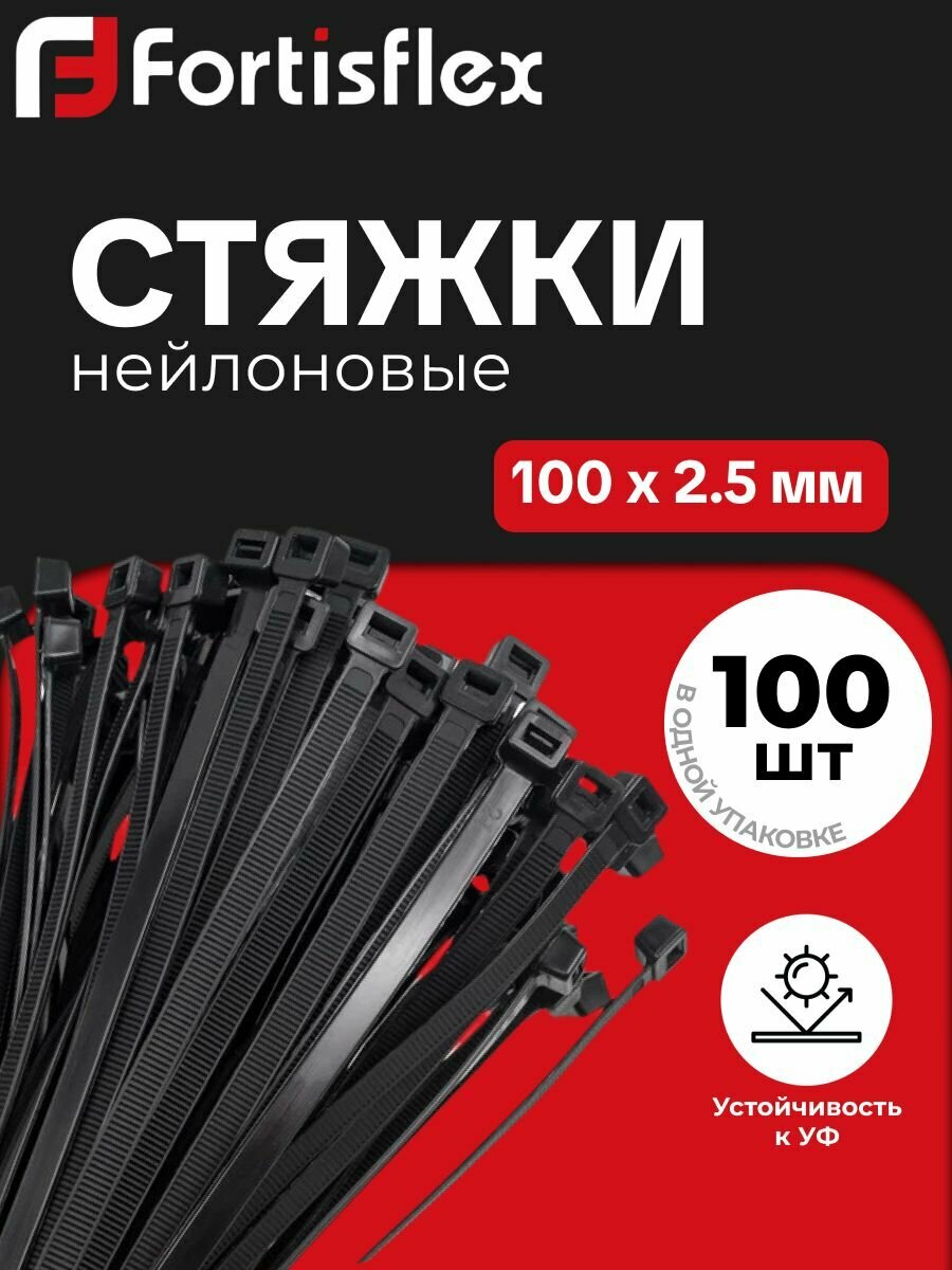 Стяжка (хомут) нейлоновая пластиковая черная 3х100 100 штук