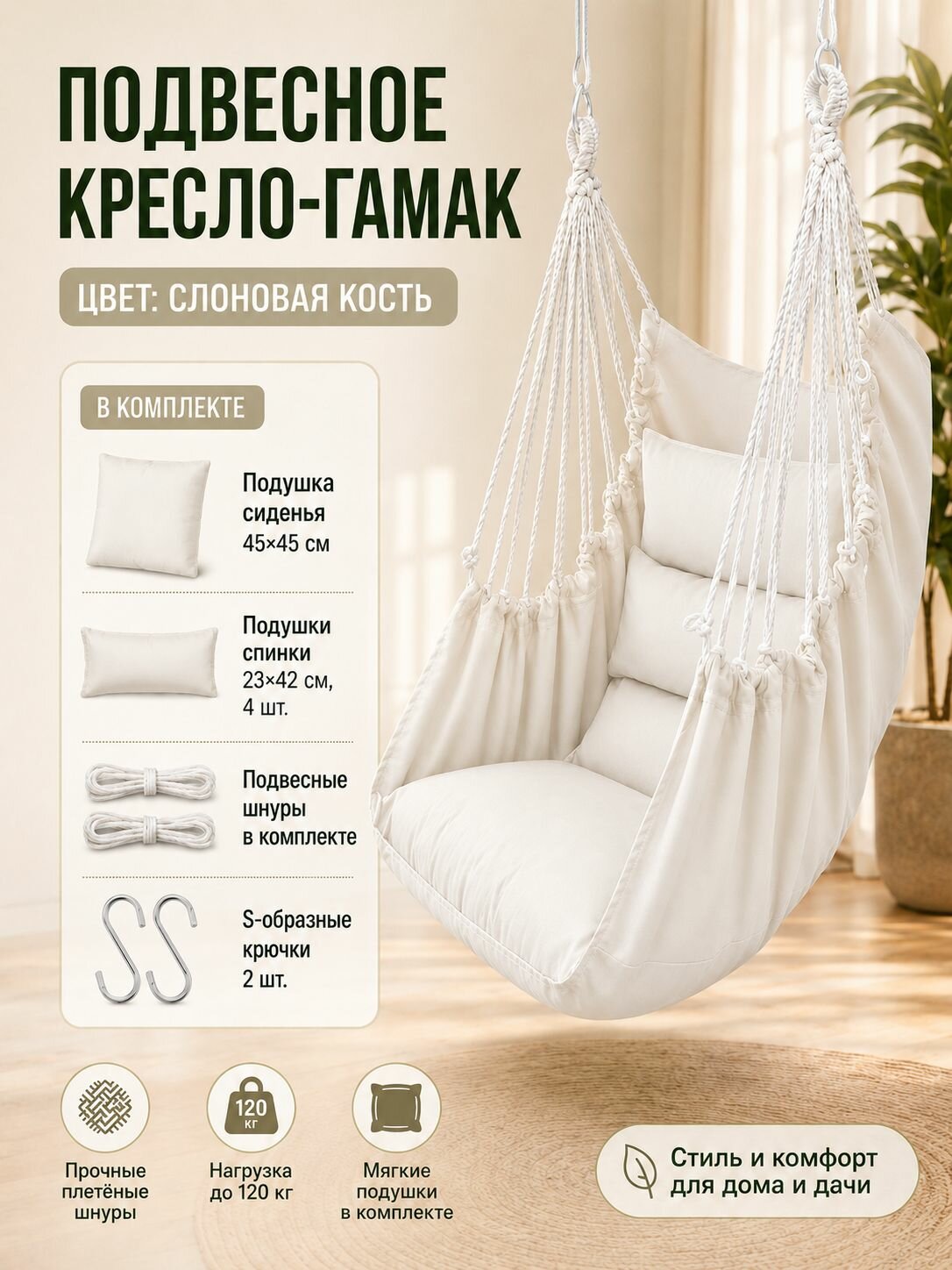 Гамак, 100х130 см