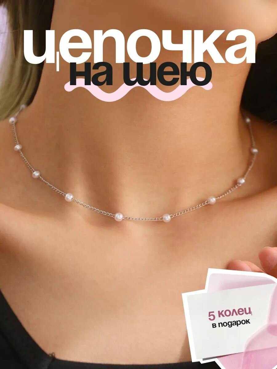 Колье, пластик