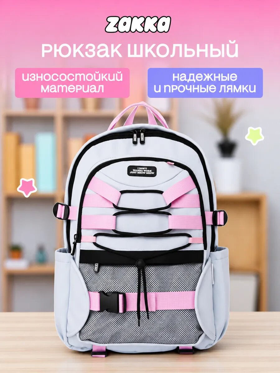Рюкзак ZAKKA «I don’t wanna work» городской школьный, для ноутбука, 45×30×12 см