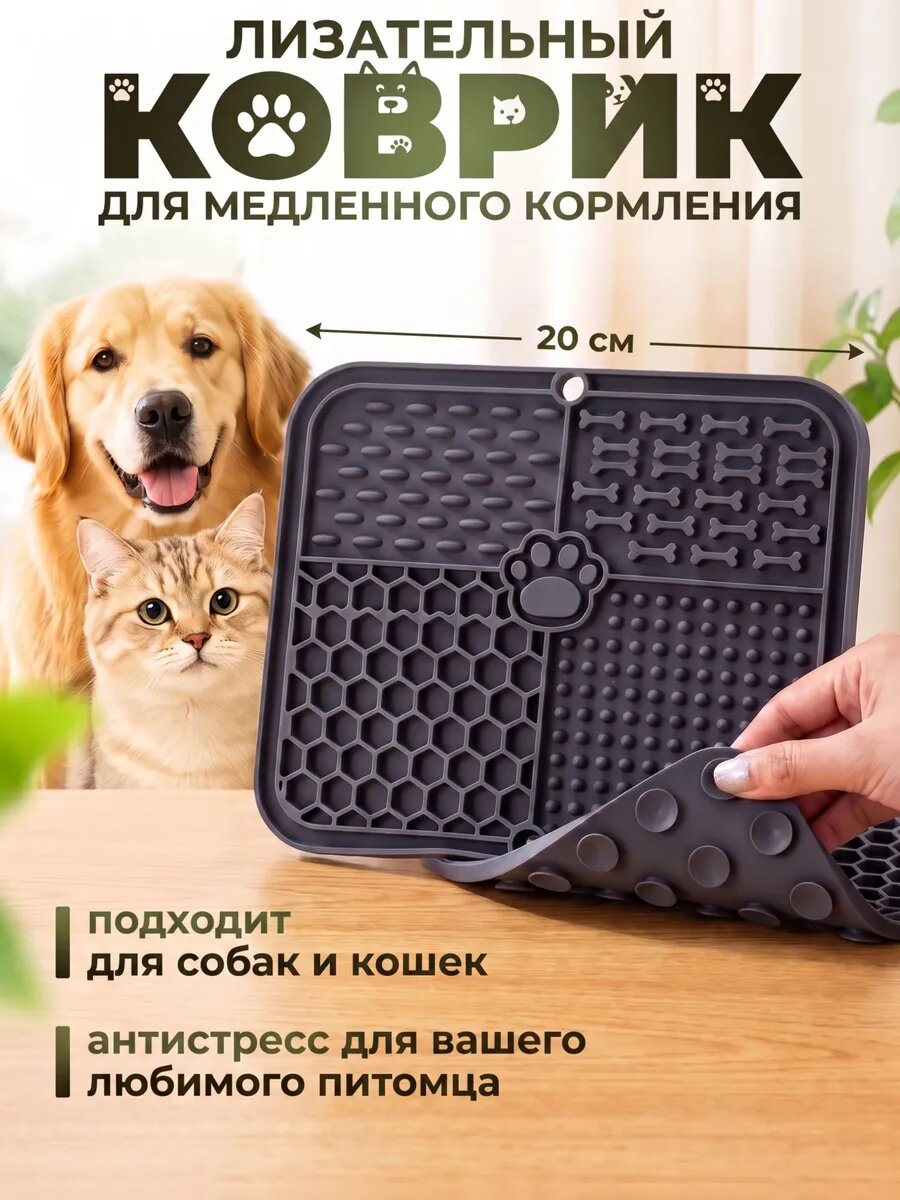 Лизательный коврик для собак на присосках