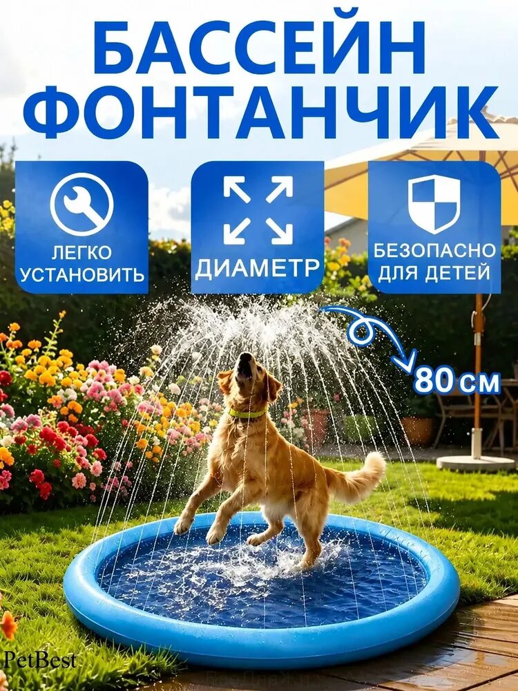 Бассейн складной для собак ванночки для животных, для дачи и отдыха на природе