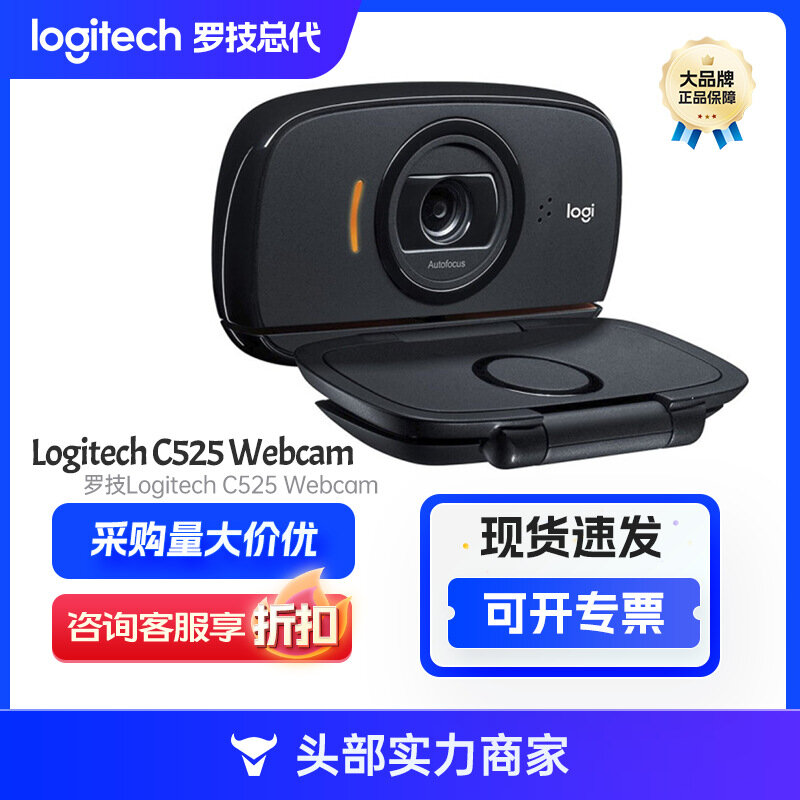 Logitech C525 HD Вебкамера с автофокусом Портативная 720p Видеокамера для видеозвонков Трансляций и Встреч