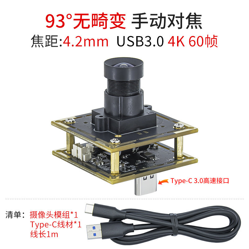 Модуль камеры IMX678 с углом обзора 93°, без искажений, ручная фокусировка, USB3.0, 4K60fps, промышленное применение
