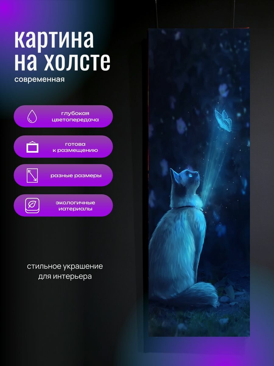 Картина на холсте Кот 45x115 см