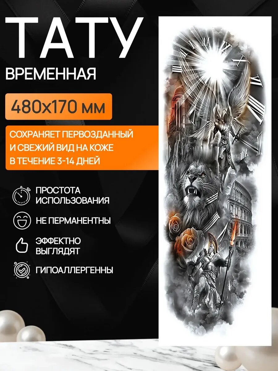 Тату переводные долговременные рукав