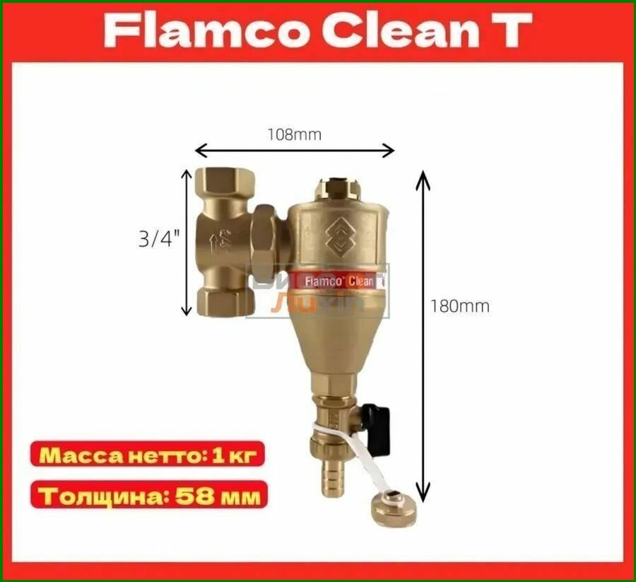 Сепаратор шлама Flamco Clean T DN20