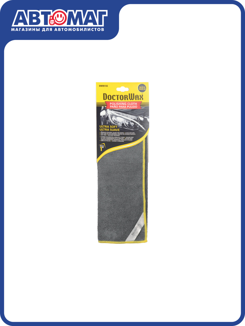 Микрофибра для очистки и полировки 40x40 см. DoctorWax, DW9915s