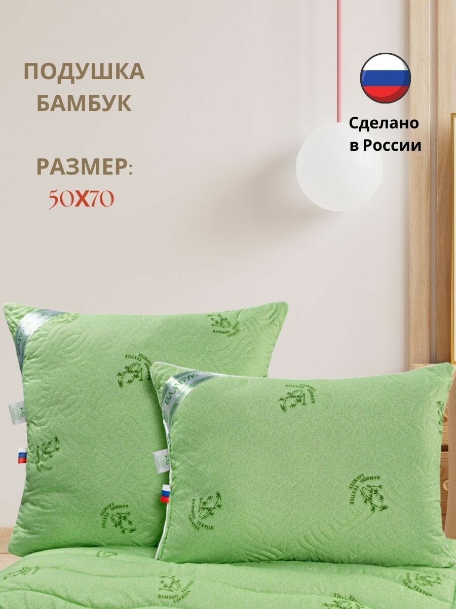 Русская Сказка Подушка Лавртекс 50x70 см, Бамбуковое волокно, Микрофибра