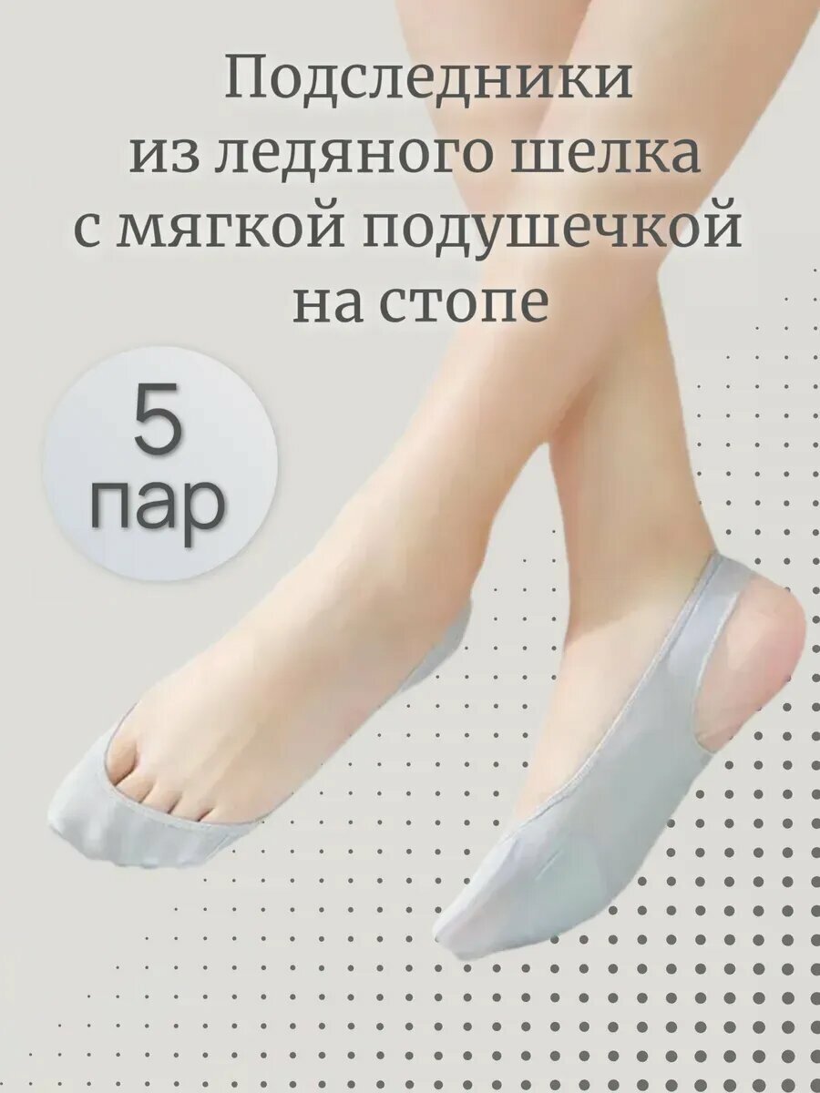 Подследники