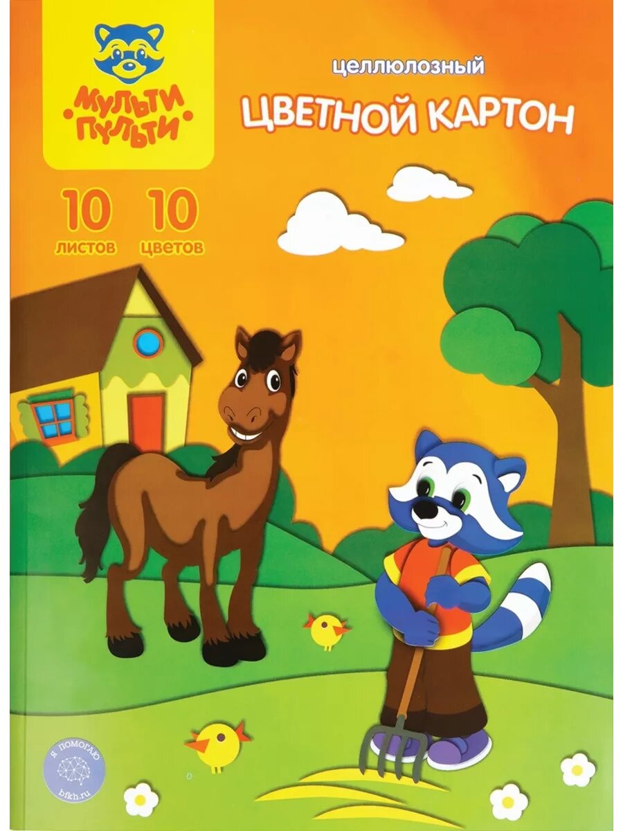 Картон цветной А4, Мульти-Пульти, 10л, 10цв, мелованный, в папке, "Приключения Енота"