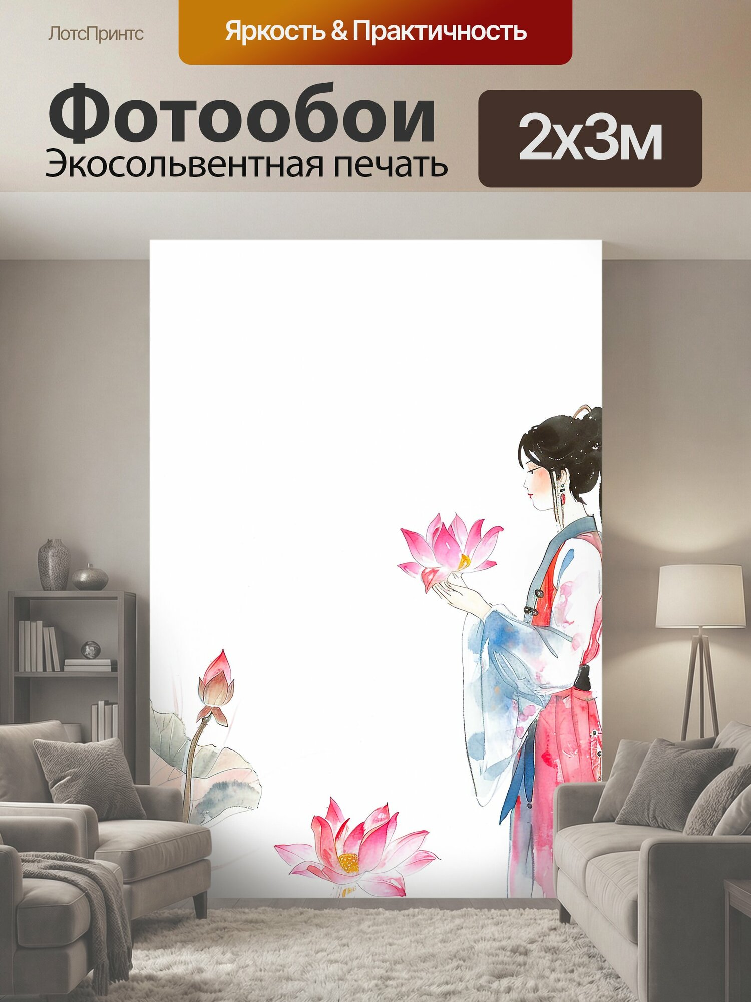 Фотообои "Девушка держит в руках самый красивый лотос в приятных спокойных цветах традиционный мотив черно-белый рисунок" 200x300 см. экосольвентная печать