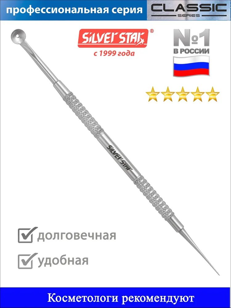 Косметологический инструмент для чистки лица профессиональный, игла / ложка УНО, модель АТ 987