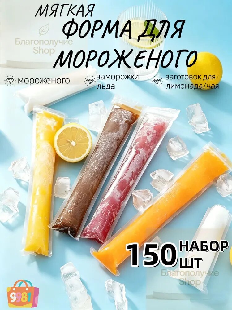 Замораживающий слаш стакан